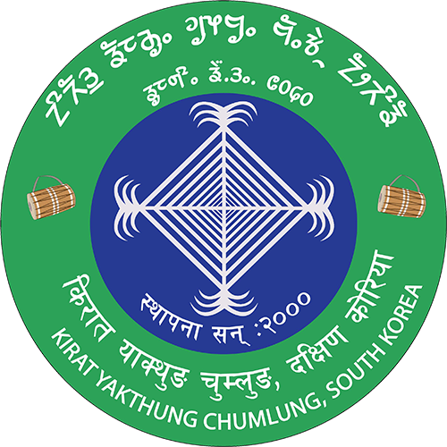 किरात याक्थुङ चुम्लुङ, दक्षिण कोरिया - Kirat Yakthung Chumlung, South Korea